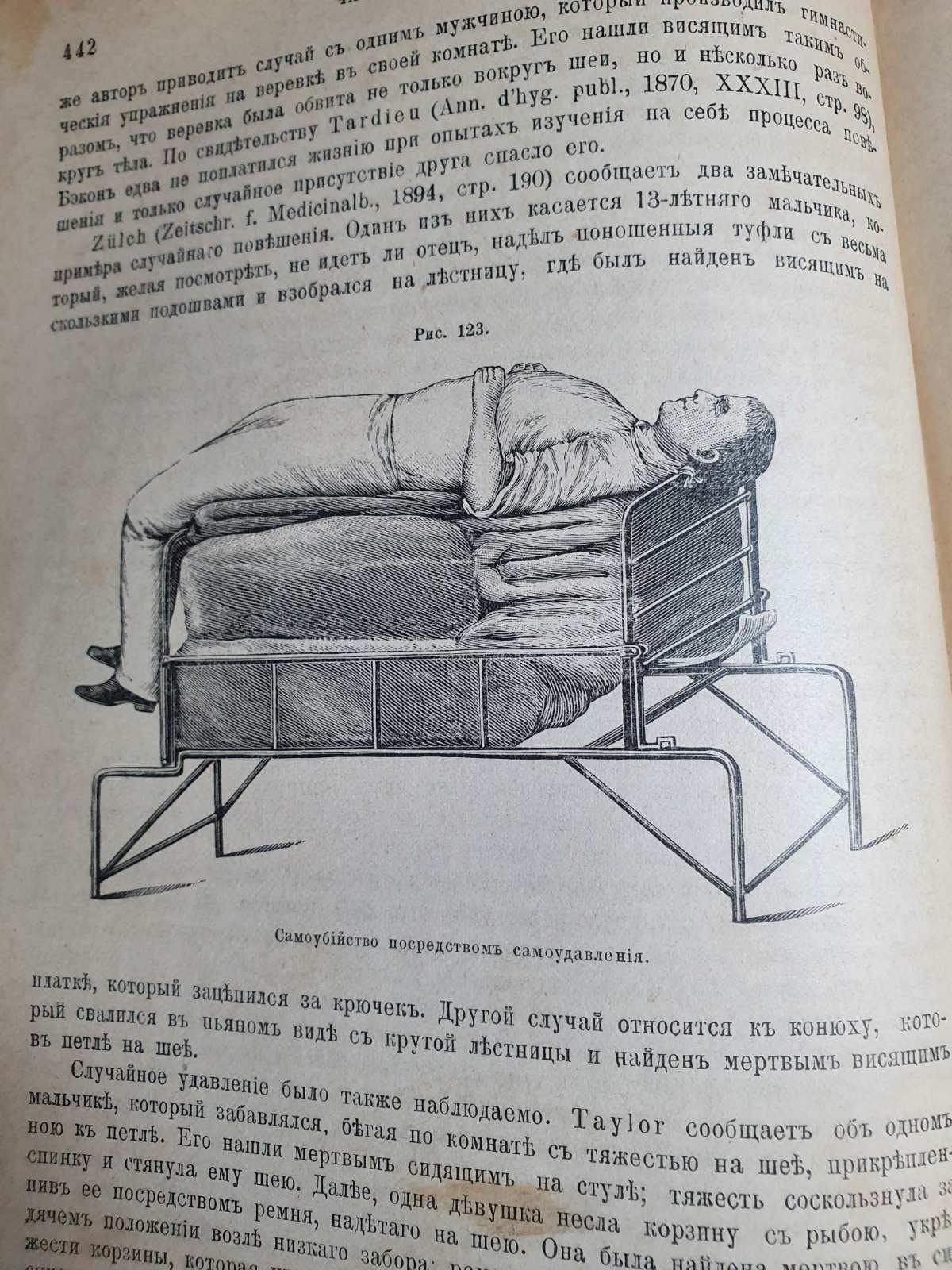 Учебник по судебной медицине 1901 года | Пикабу