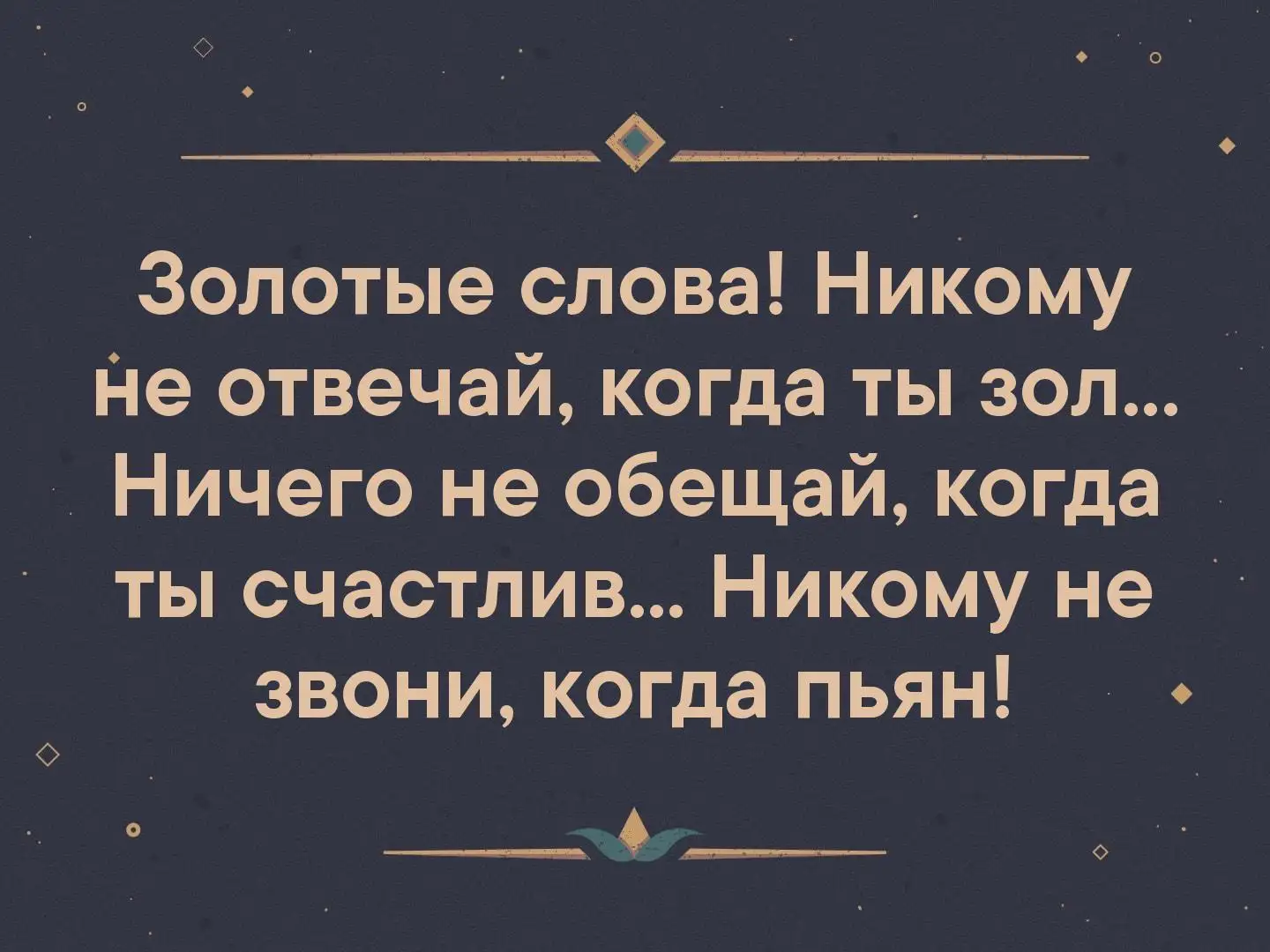 Золотые слова - 05.10.22 17:09 | Пикабу