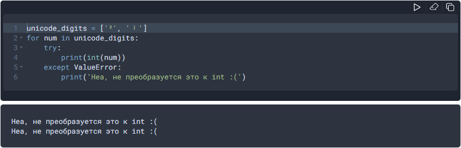 Нюансы Python 1 Isdecimal и его друзья Пикабу