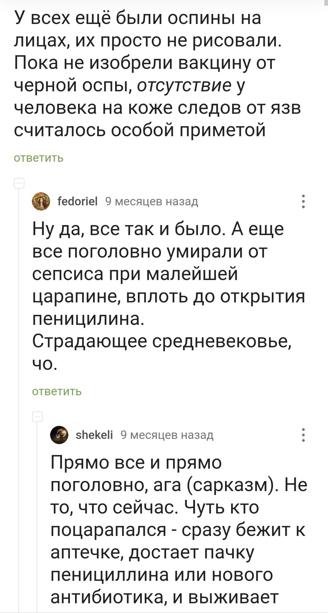 Без антибиотиков | Пикабу