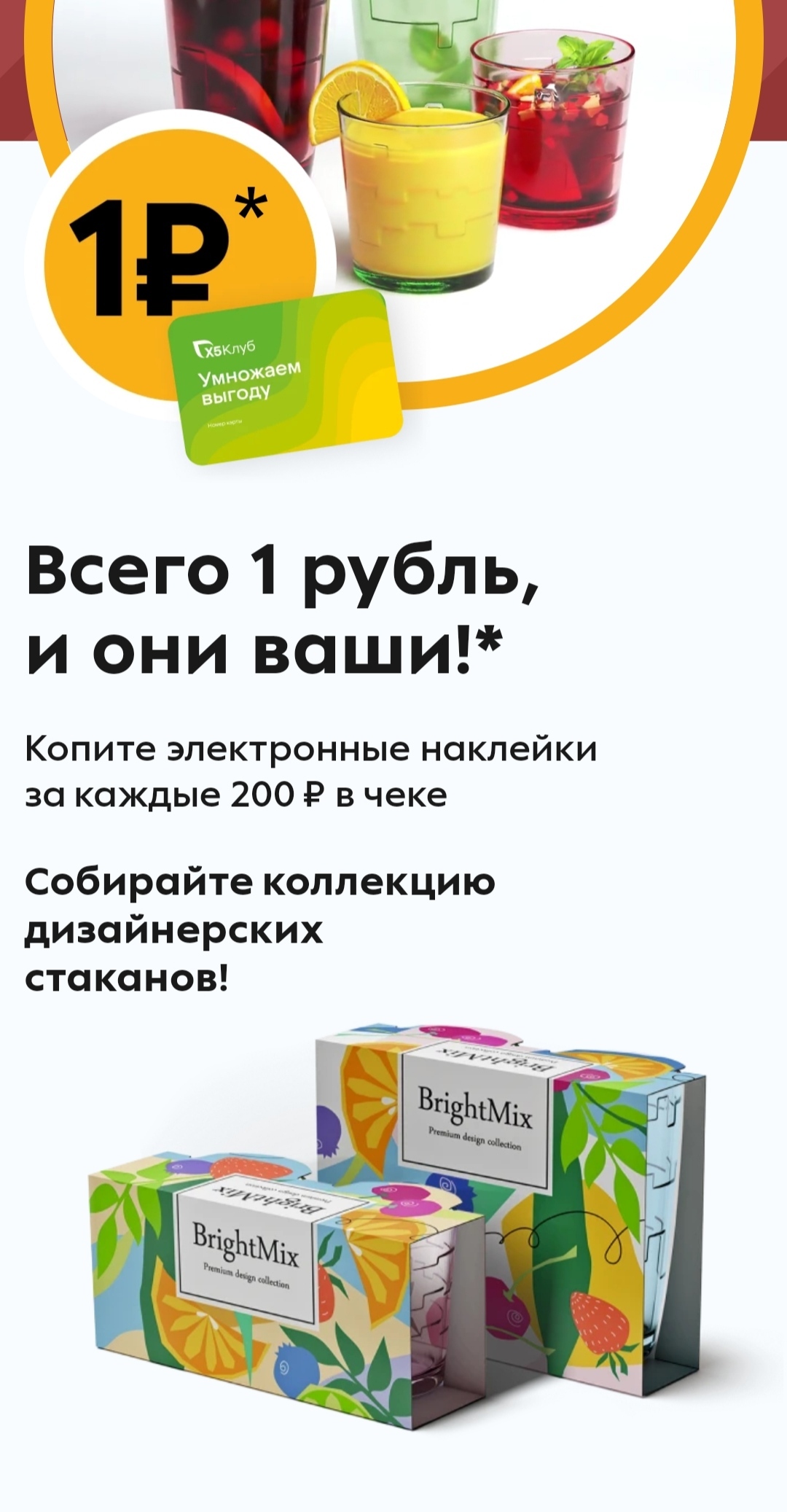 "Очень выгодная" акция от пятерочки | Пикабу