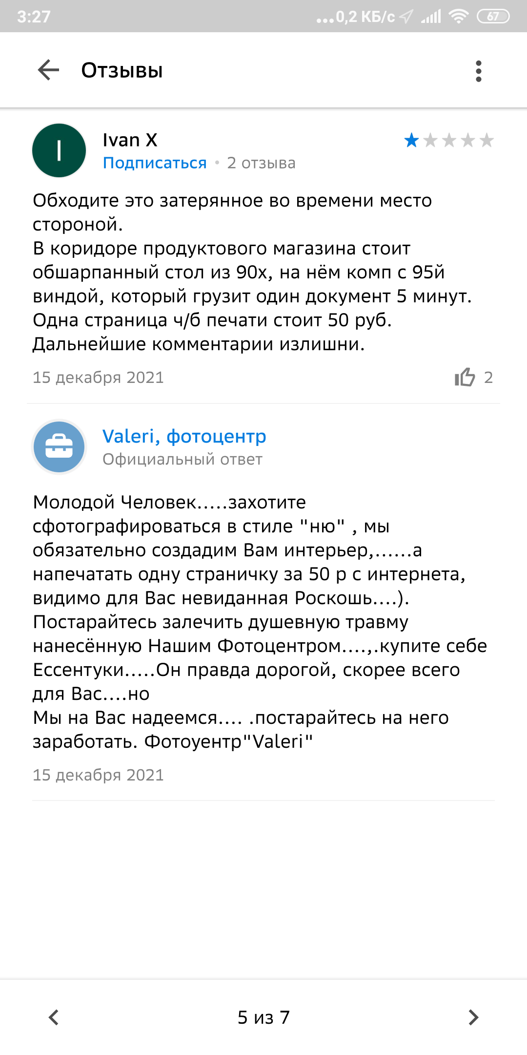 Клиентоориентированность | Пикабу