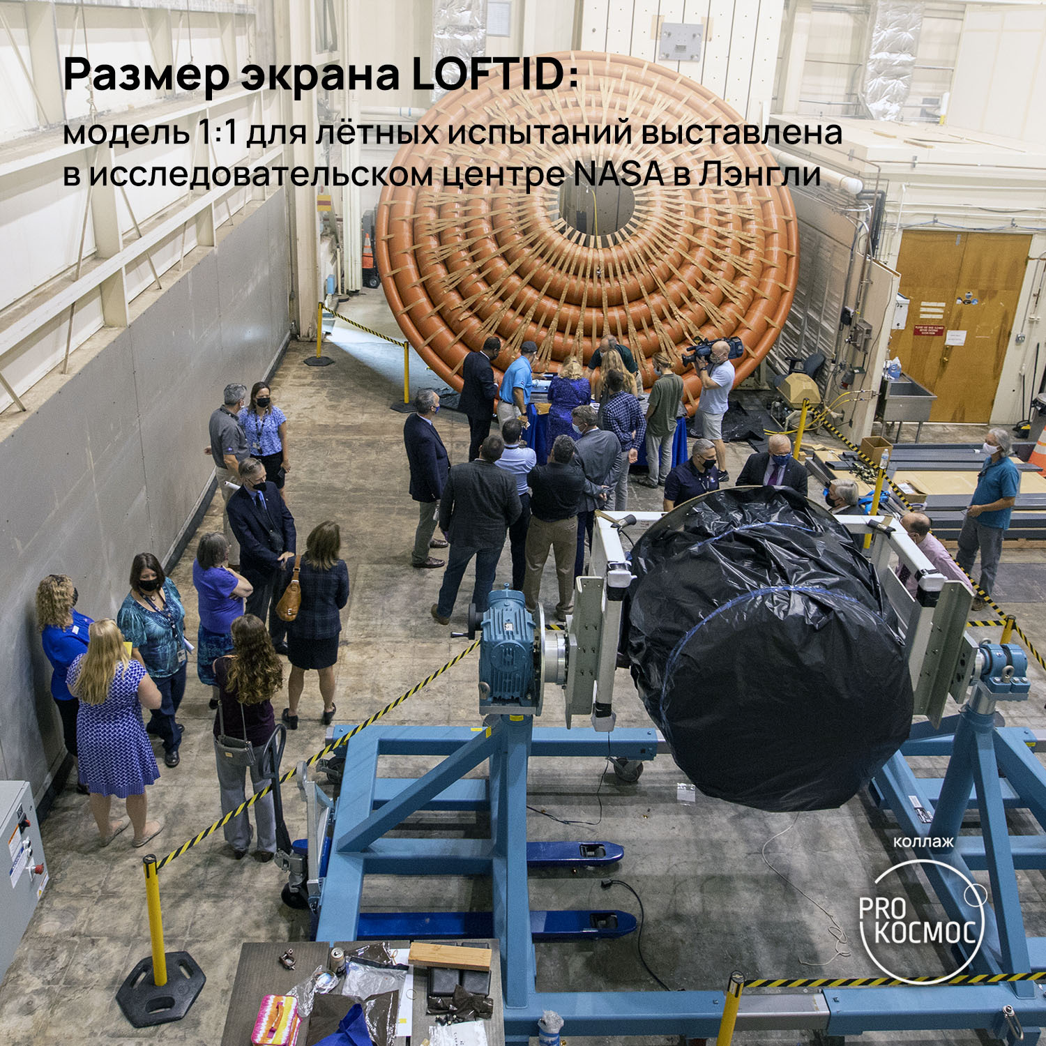 Надувной теплозащитный экран: NASA успешно завершило космическую миссию ...