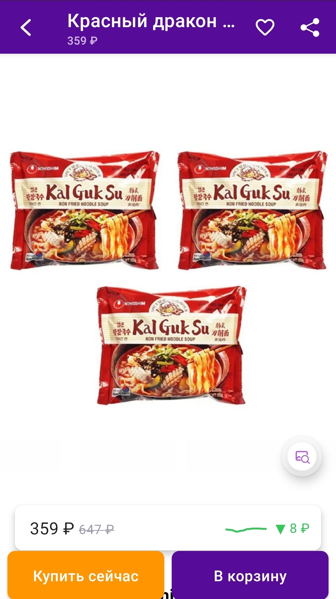 Kal Guk Su от NONGSHIM - 17.11.22 01:31 | Пикабу