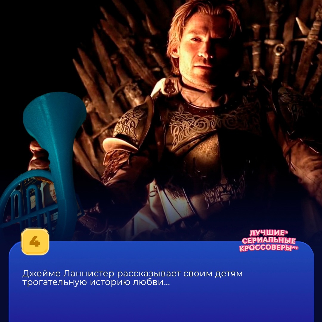 Лучшие сериальные кроссоверы | Пикабу