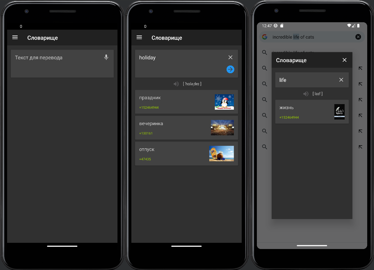 Концепция андроид приложения "Словарище" - 26.11.22 02:55 | Пикабу