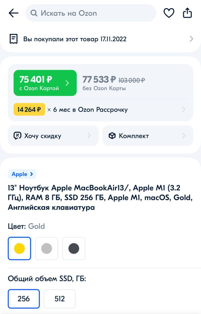 Очередное напоминание о том, чтобы вы обходили Яндекс Маркет стороной ...