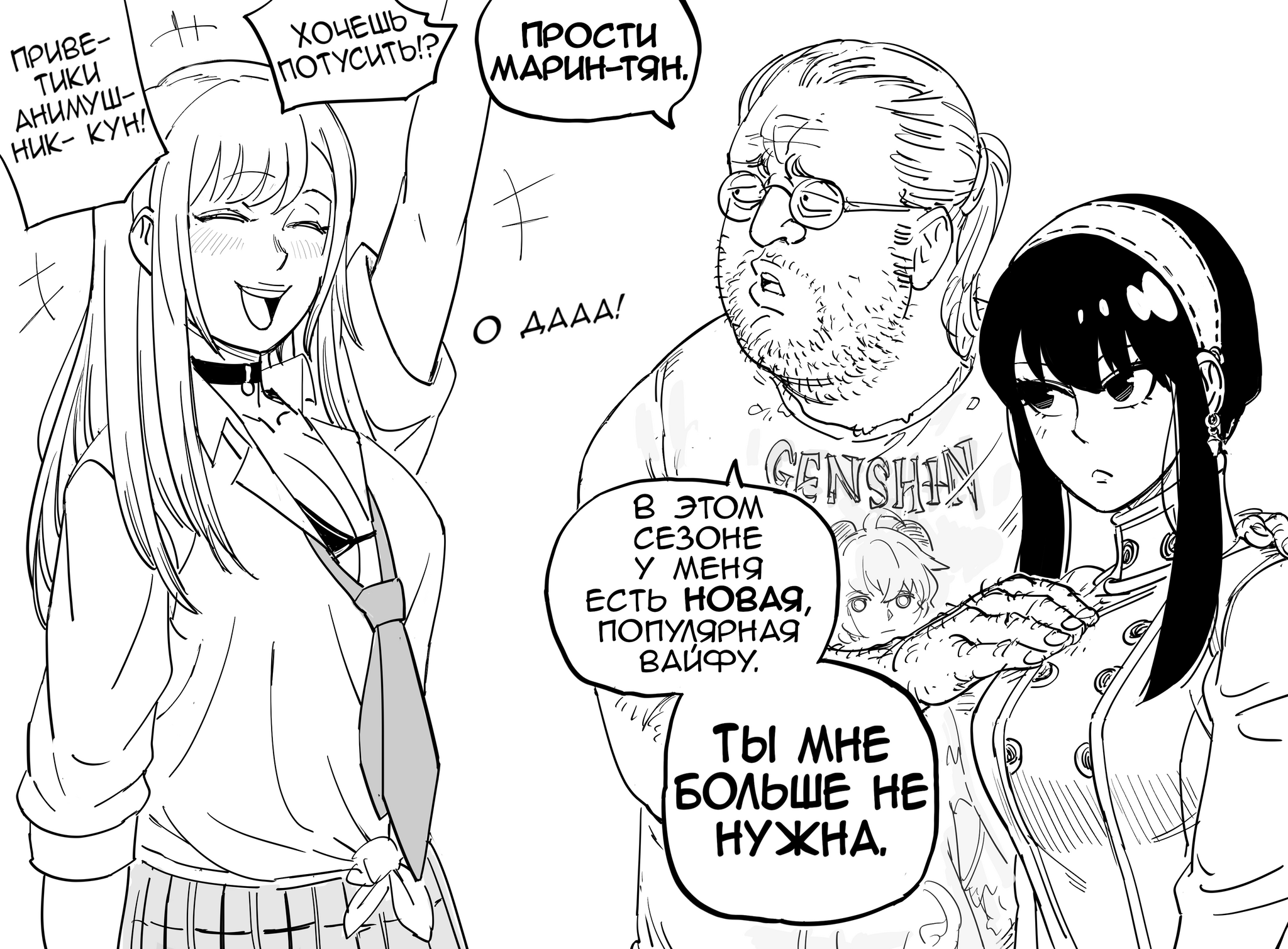 Comics By Baalbuddy 49 Pikabu monster comics-by-baalbuddy-49-pikabu-monster