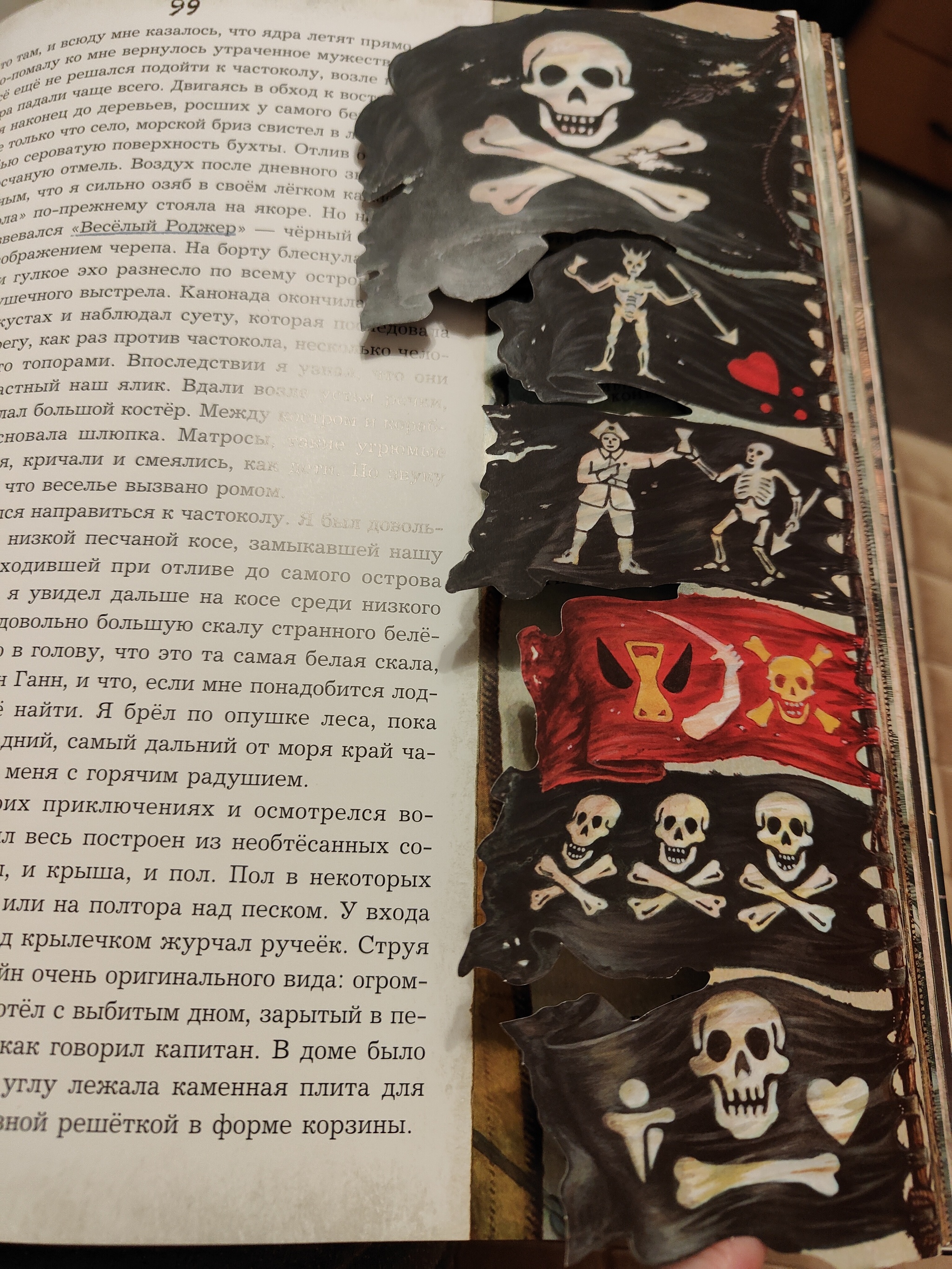 Остров Сокровищ. Подарочное издание | Пикабу