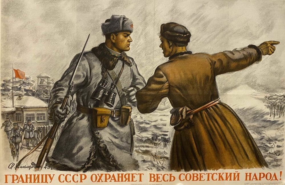 Советские плакаты. Пограничники | Пикабу