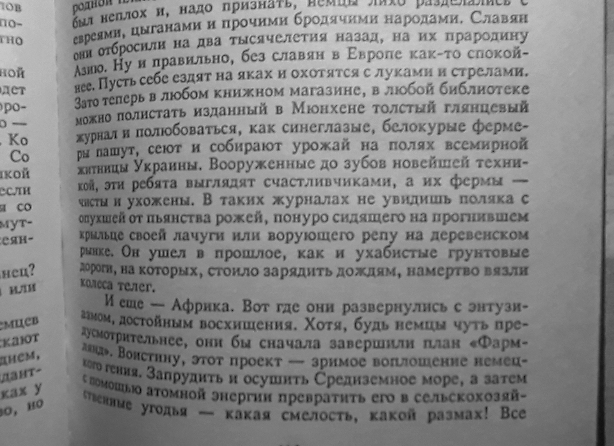 Филип Дик о украине | Пикабу