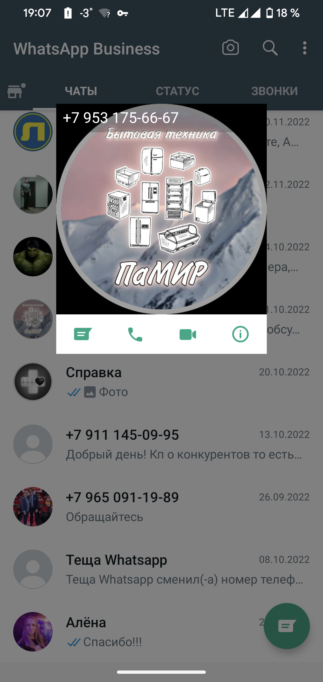 Таракан в холодильнике | Пикабу