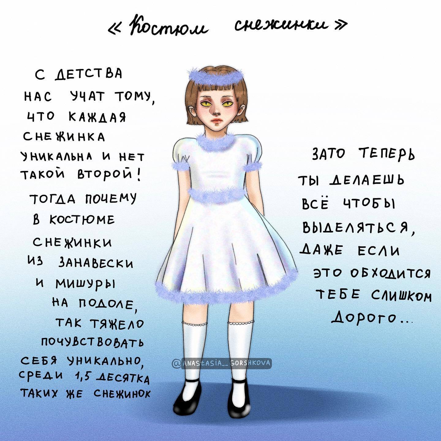 Костюм на Новый год | Пикабу