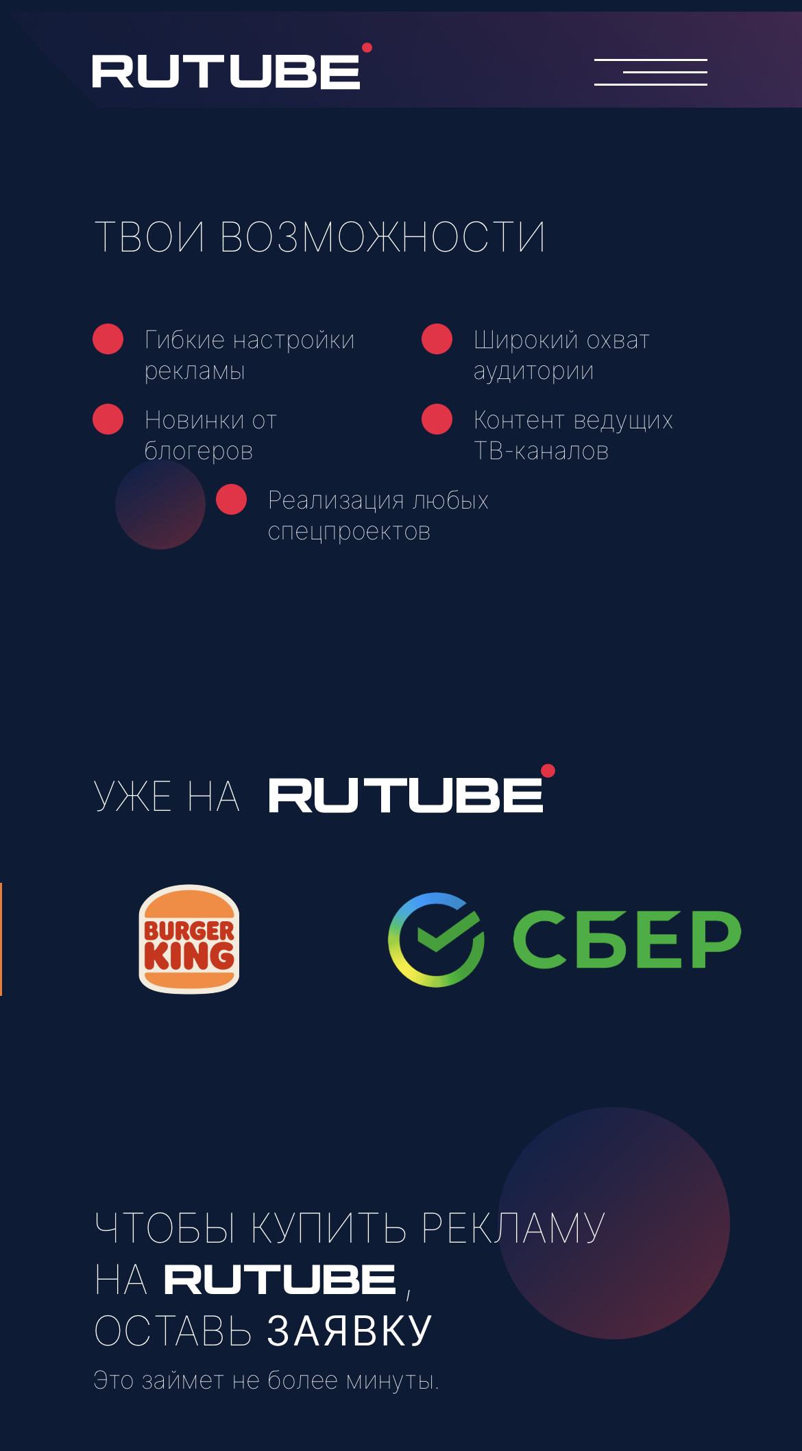 Ответ на пост «RuTube и его еб@ная реклама!» - 05.01.23 02:13 | Пикабу