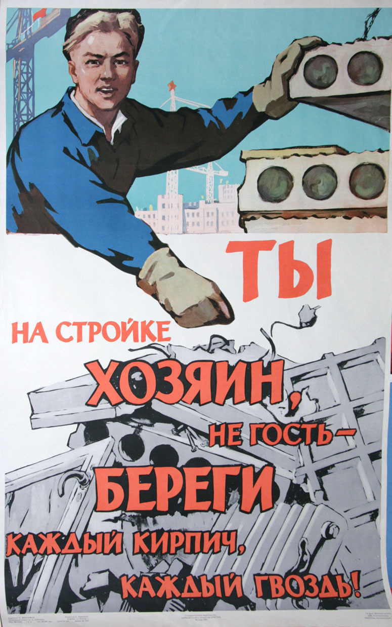 Советские плакаты. Экономика должна быть экономной. Часть 1 | Пикабу