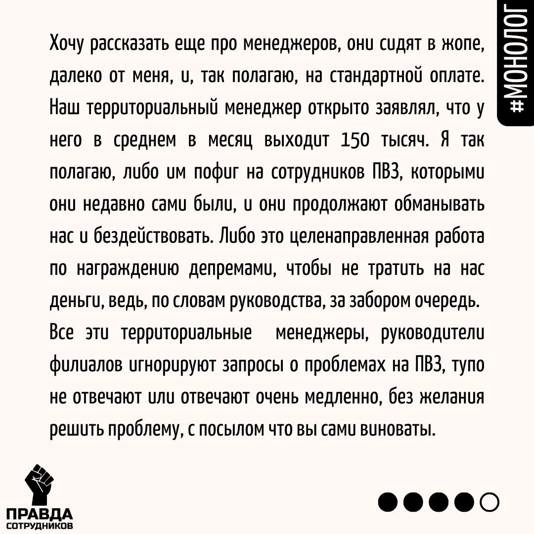 Как платит Wildberries | Пикабу