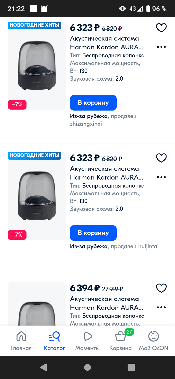 В чем может быть обман? | Пикабу