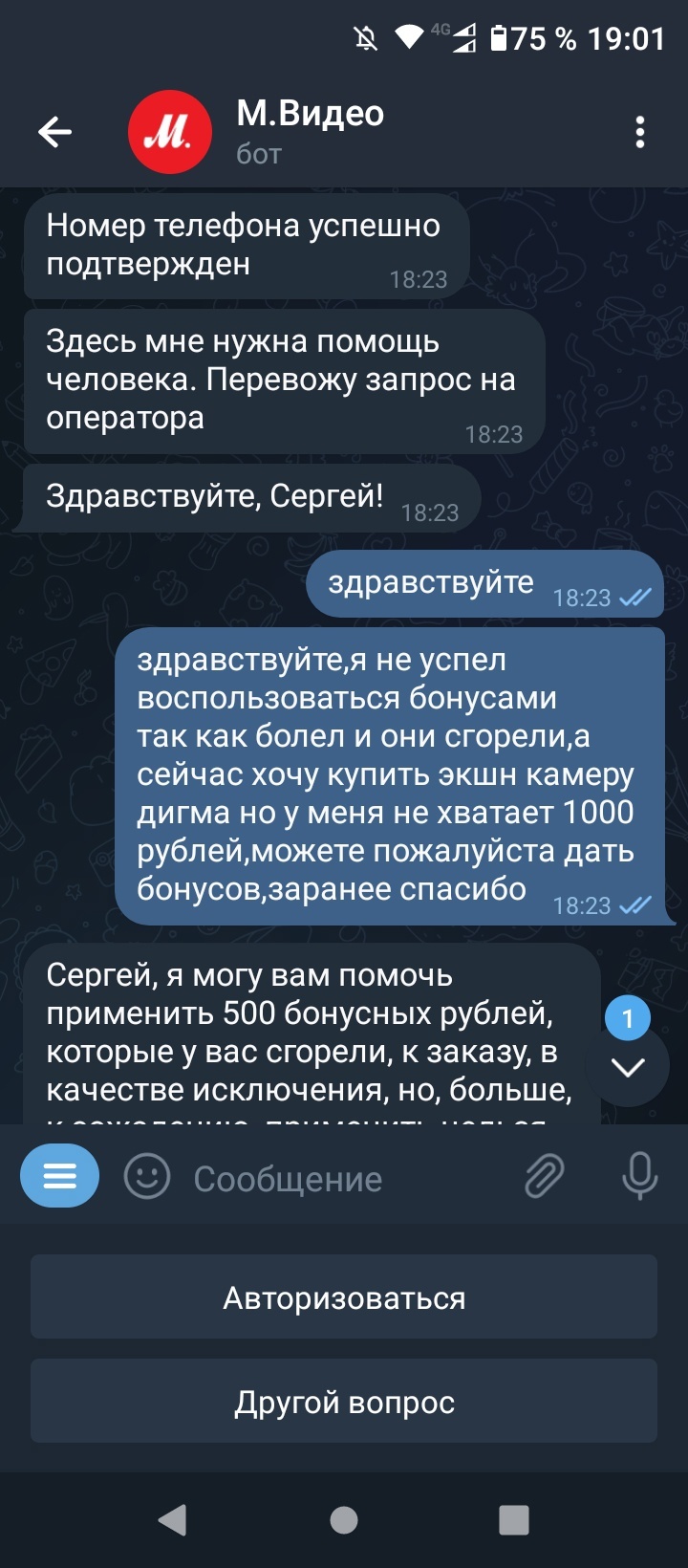 Гарантия низкой цены от МВИДЕО | Пикабу