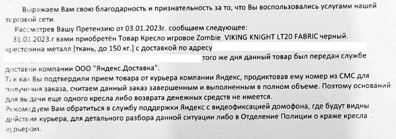 Как DNS и курьер Яндекса ограбили меня на кресло | Пикабу