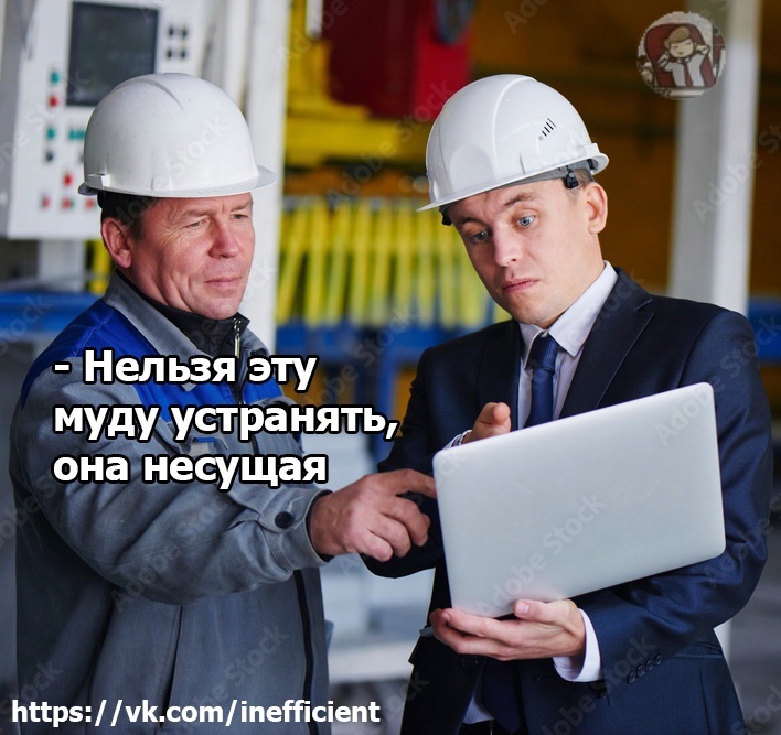 Нельзя эту муду устранять | Пикабу