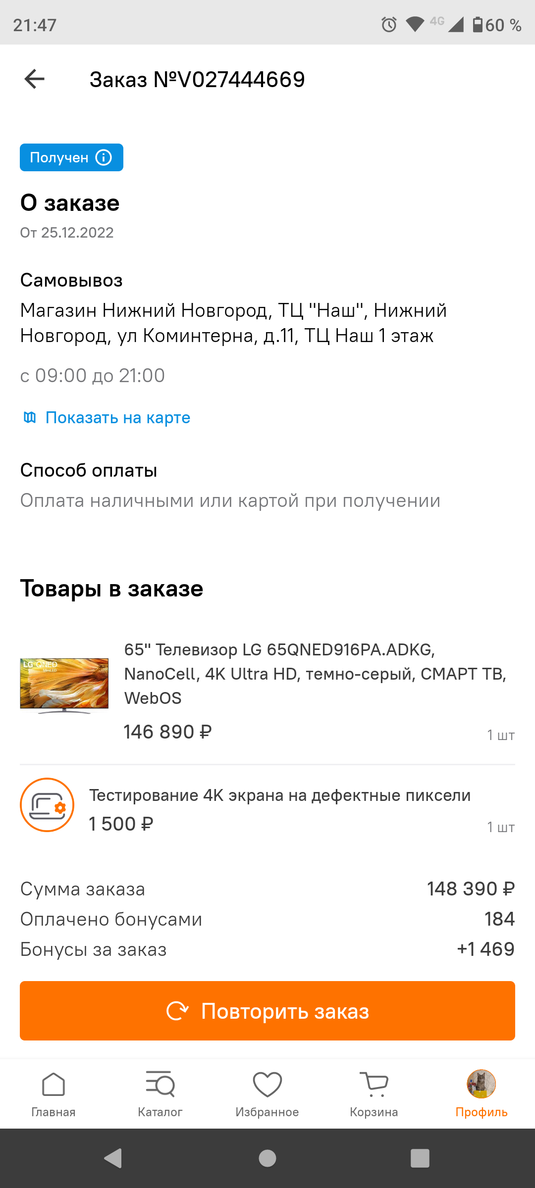 Ситилинк +Телевизор Lg за 145000 тясяч | Пикабу