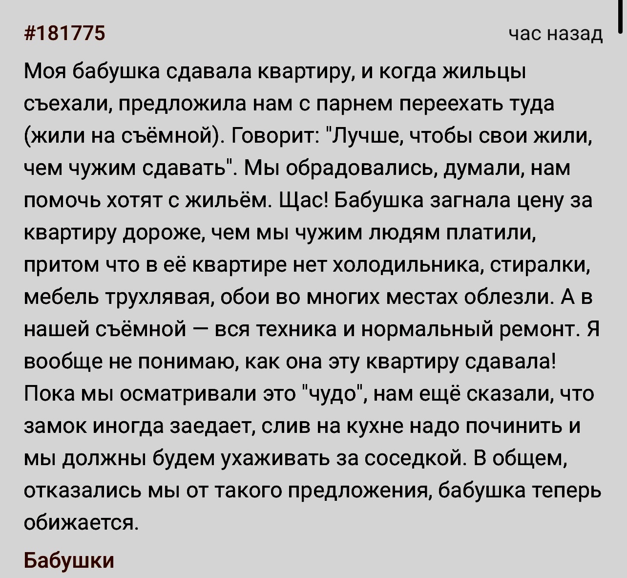 Заманчивое предложение | Пикабу