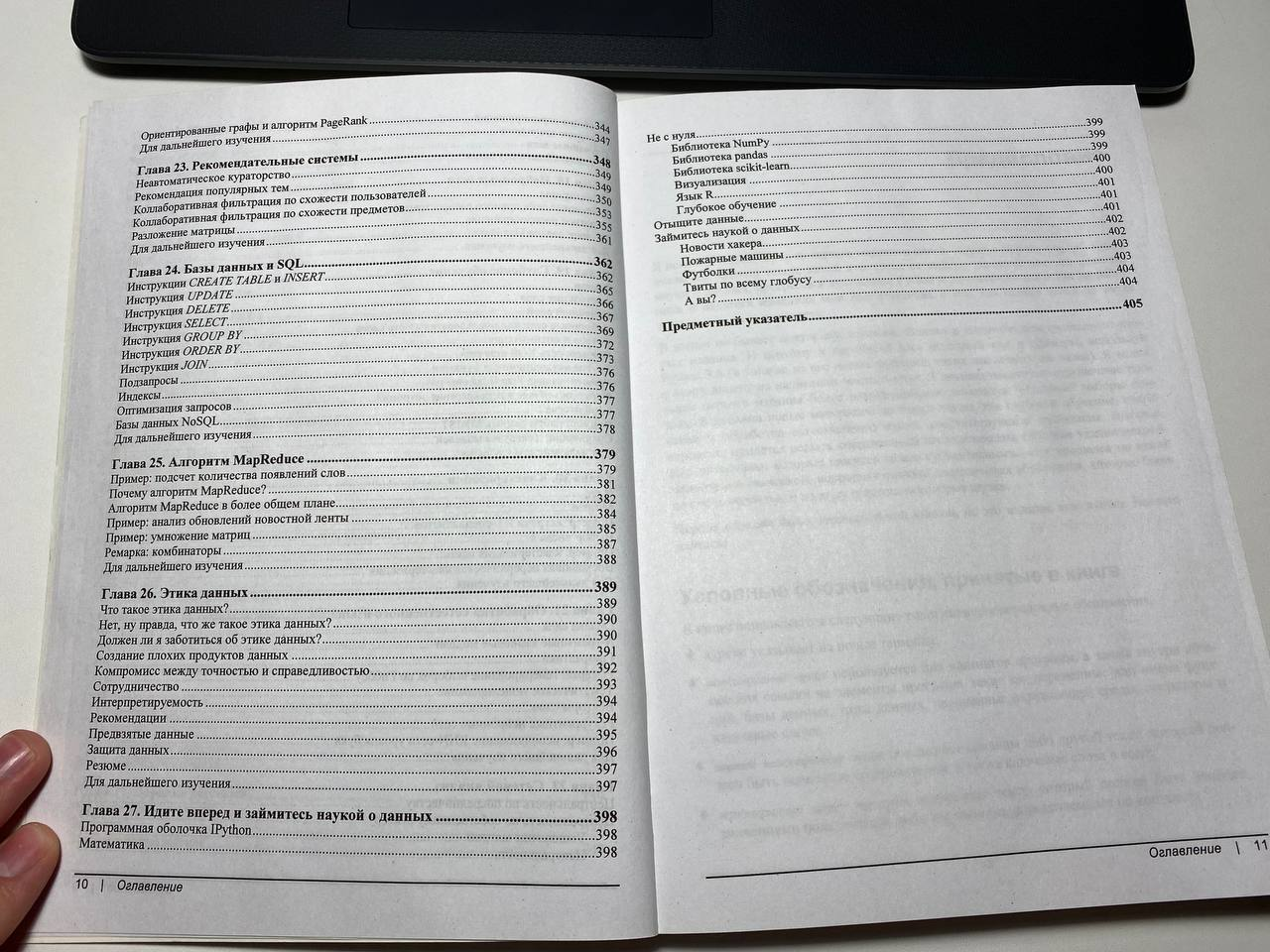 Обзор книги Data Science Наука о данных с нуля отличная книга для начинающих 24 01 23 08