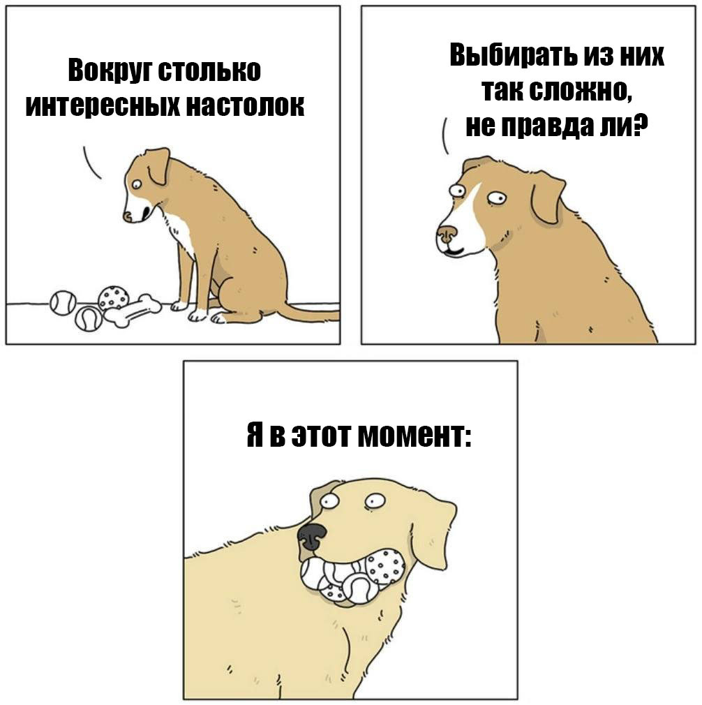Сколько настолок в вашей коллекции Пикабу