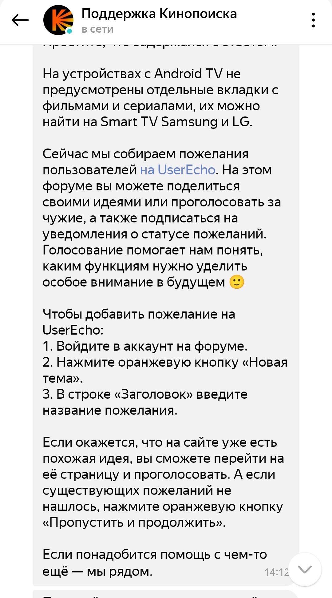 Кинопоиск на Android TV помощь Пикабу - 02.02.23 22:56 | Пикабу