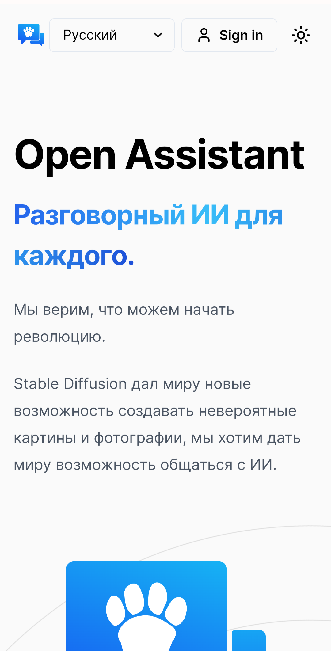 Нам нужна ваша помощь в создании Умного Ассистента Open Assistant - 10. ...