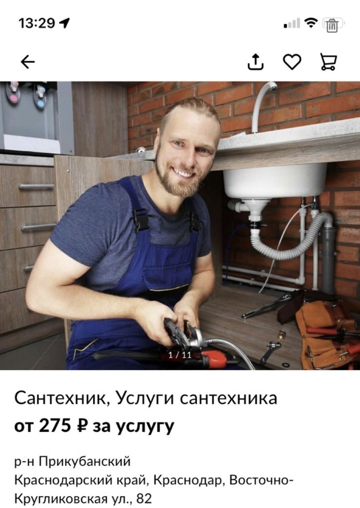 Сантехники рядом… | Пикабу