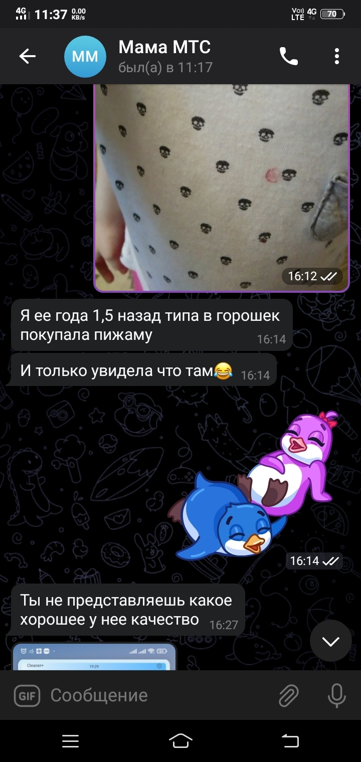 Горошек :) | Пикабу