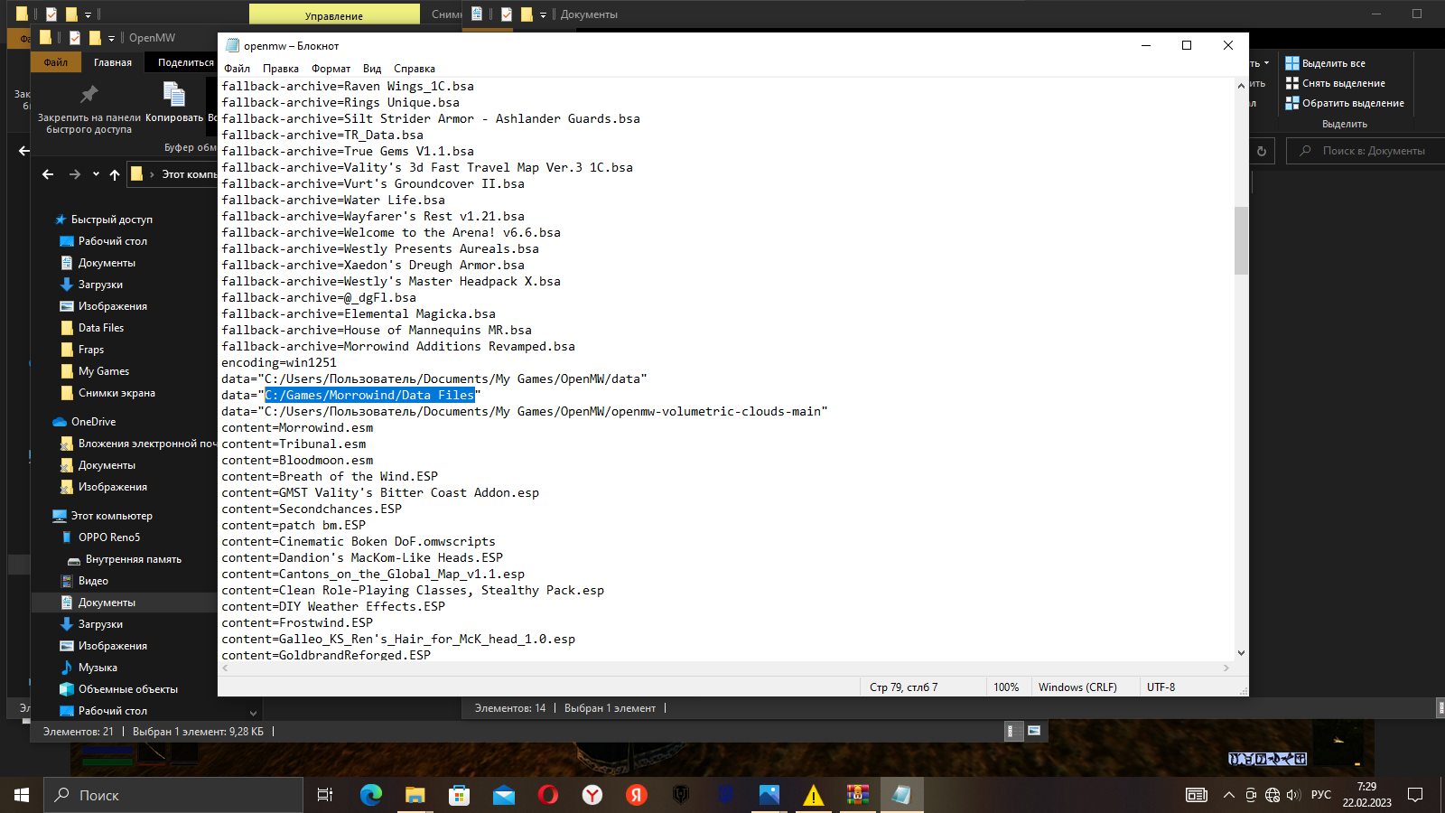 Релиз! Morrowind Полный Ремастер на PC (Windows, Mac, Linux) (Версии игры для андроид, вы ...