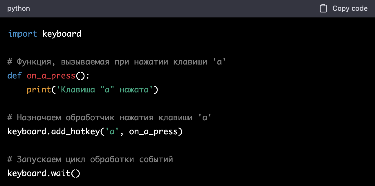 Как определить нажатия клавиш на клавиатуре с помощью Python Пикабу