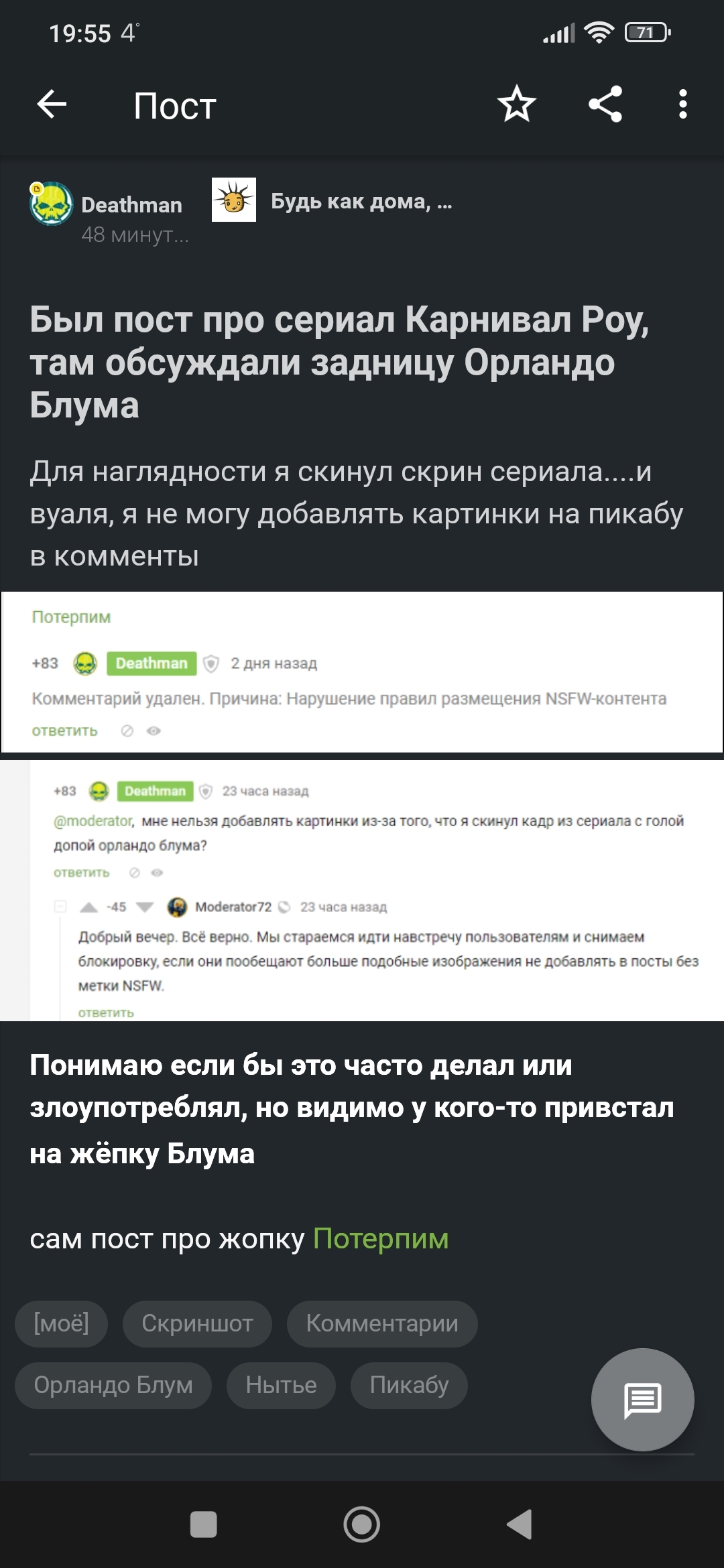 Deathman выставляет Ультиматум!!! Что это призыв к бунту или раздутое ...