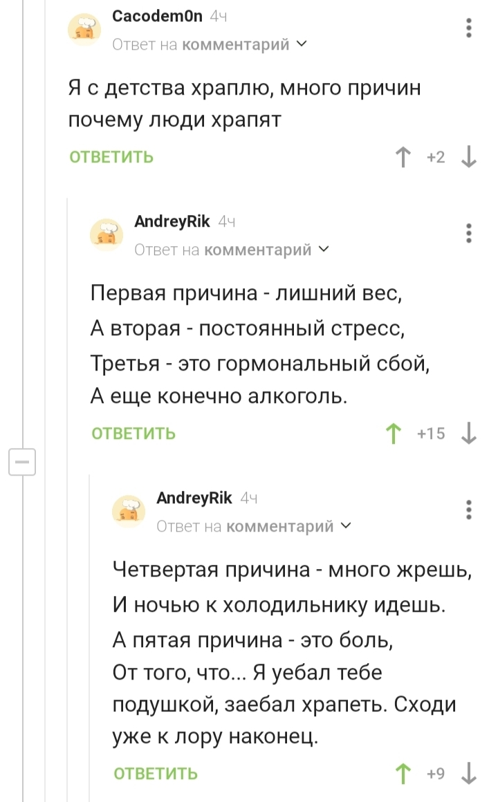 Николаевский храп | Пикабу