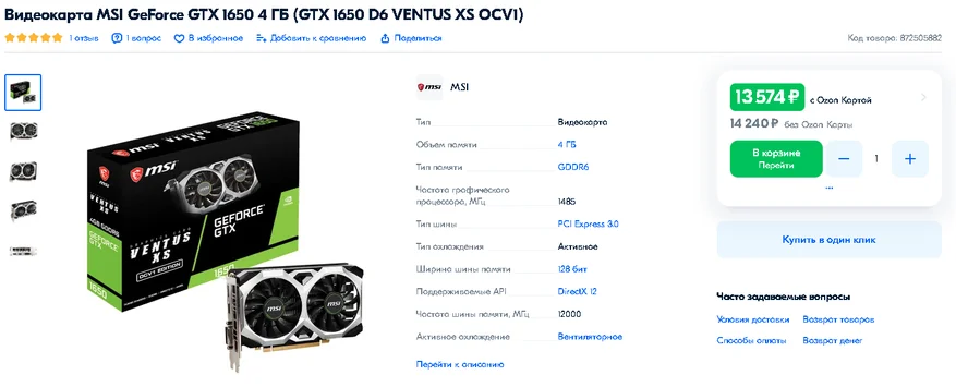 Собираем бюджетный игровой ПК до 50 тысяч рублей в 2023 году | Пикабу