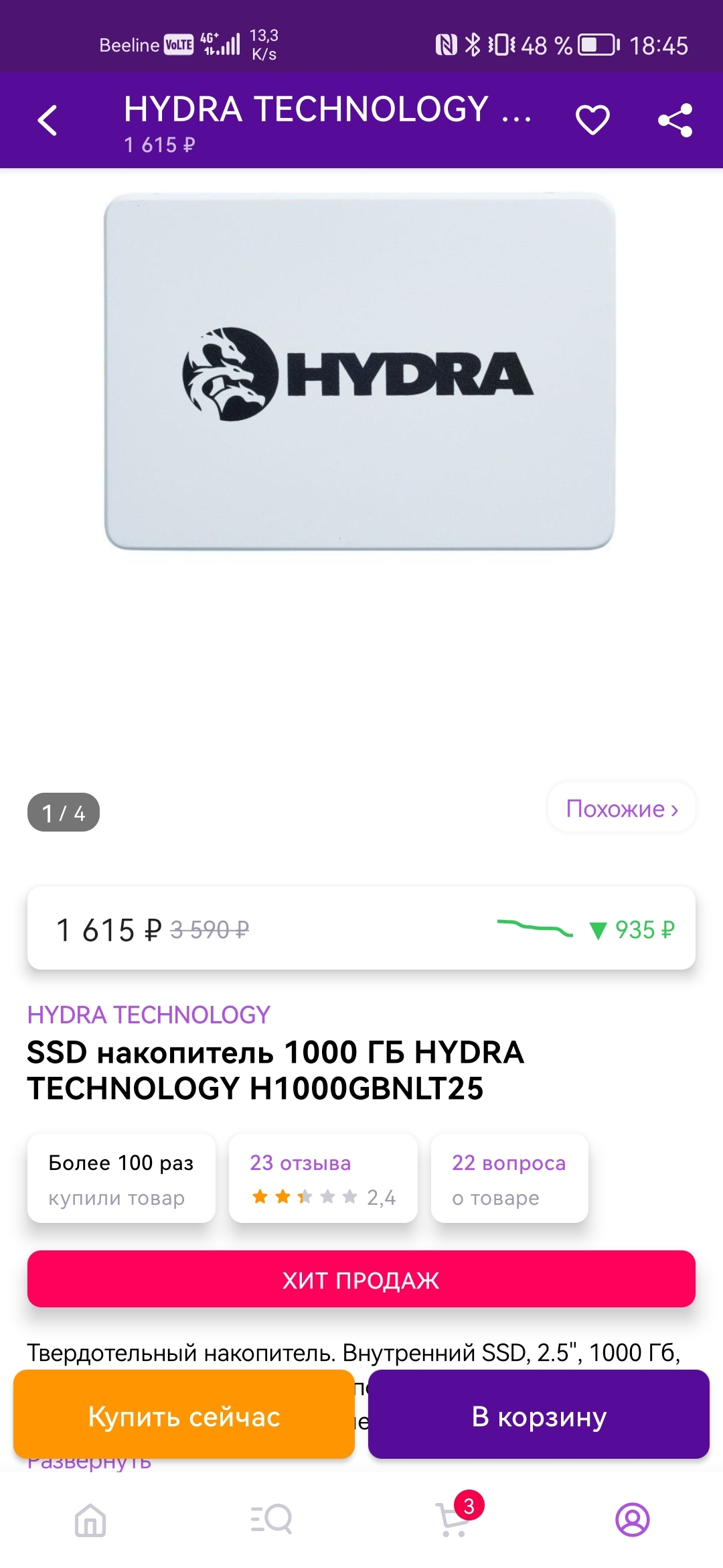 Развод с SSD диском на Wildberries | Пикабу