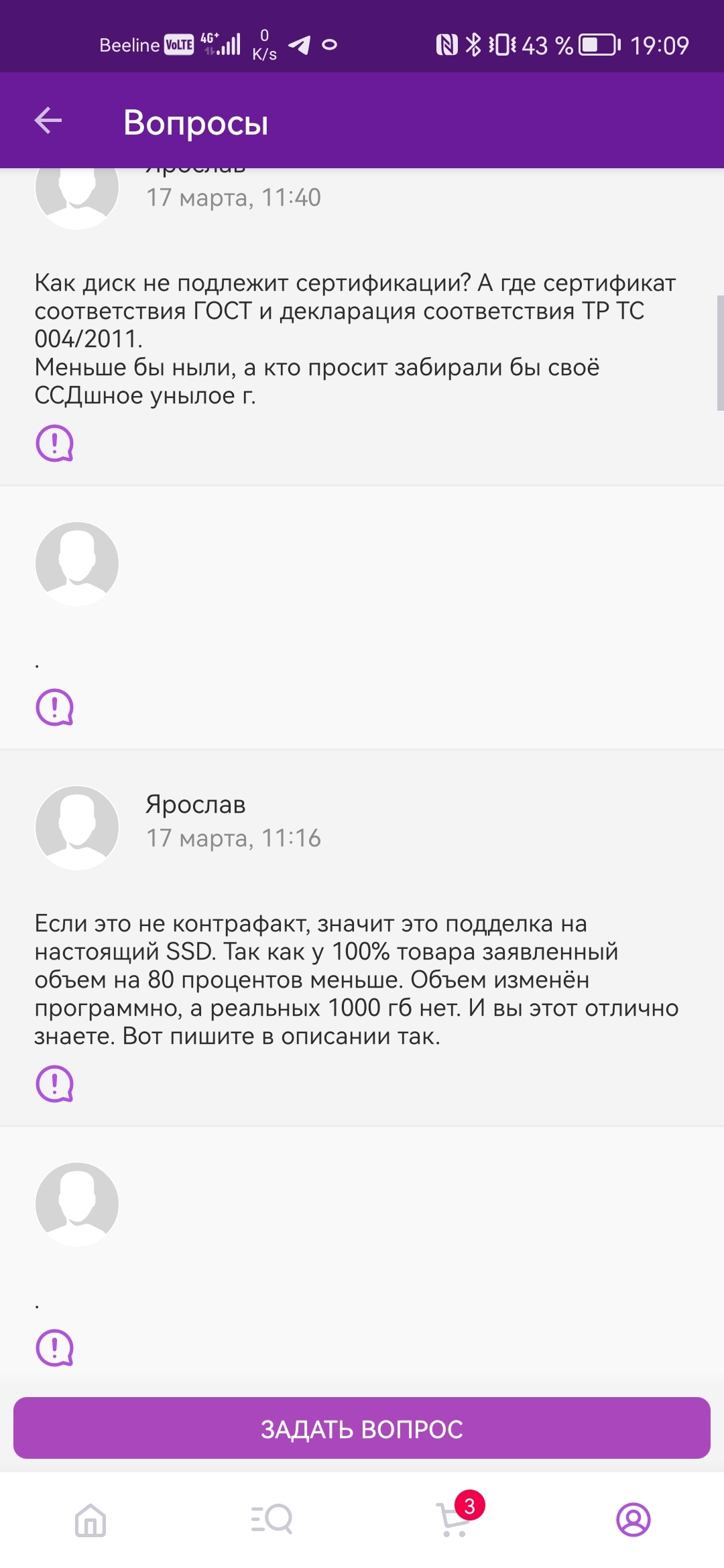 Развод с SSD диском на Wildberries | Пикабу
