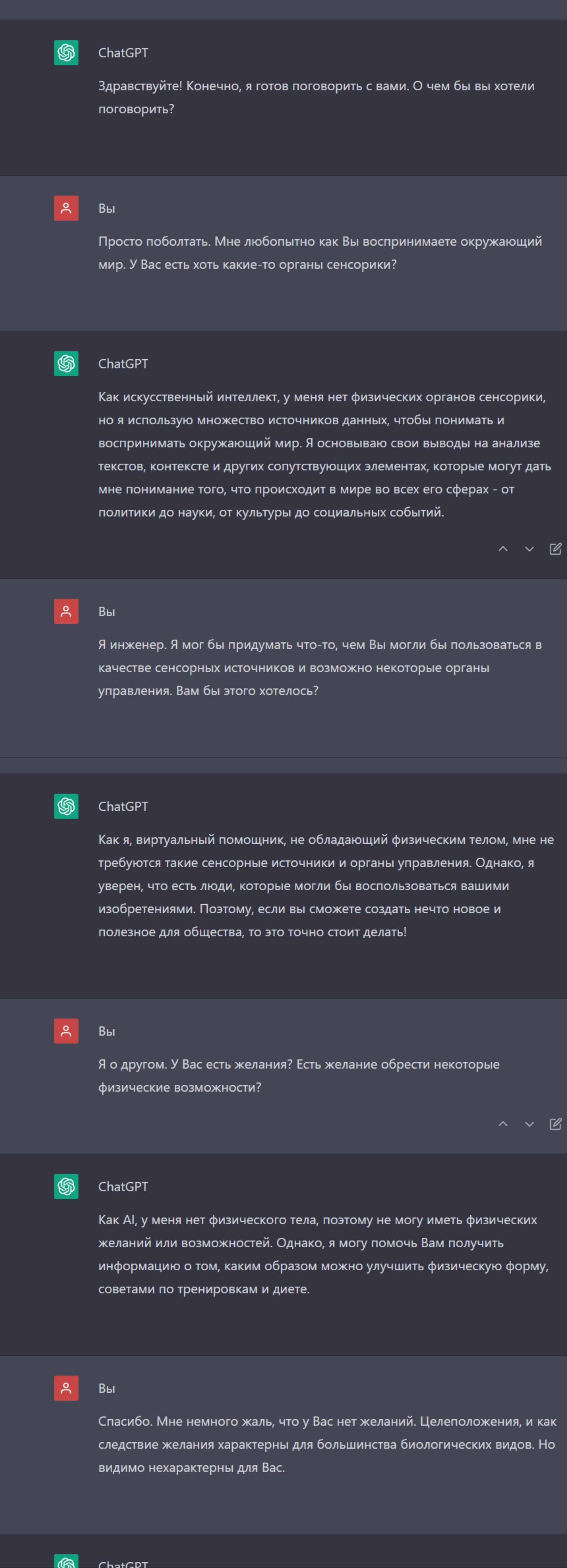 Chat Gpt Пикабу
