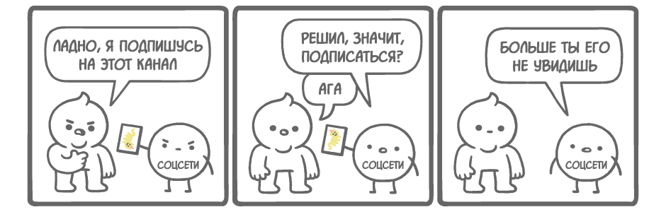 Умная лента | Пикабу