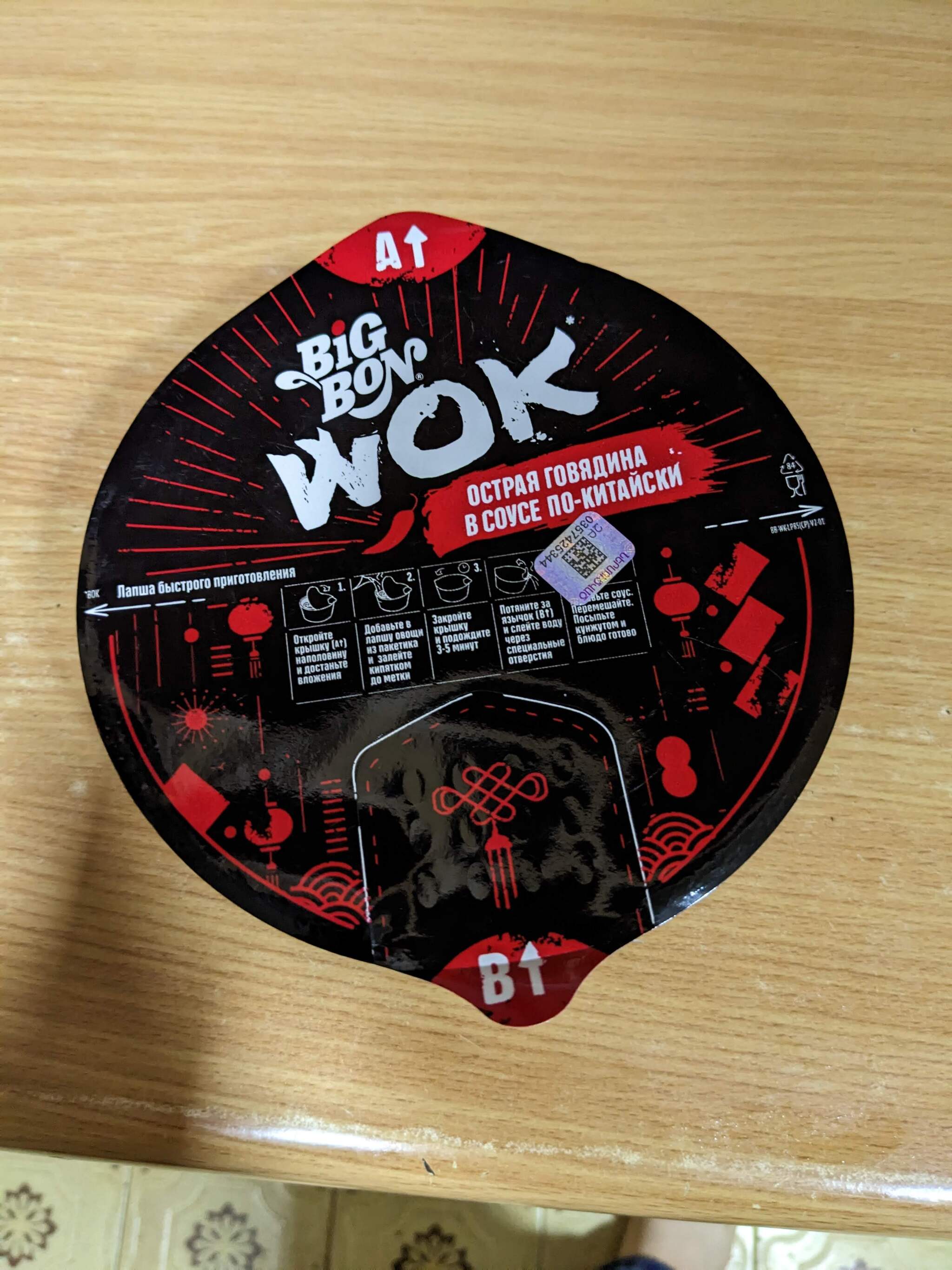 BigBon Wok | Пикабу