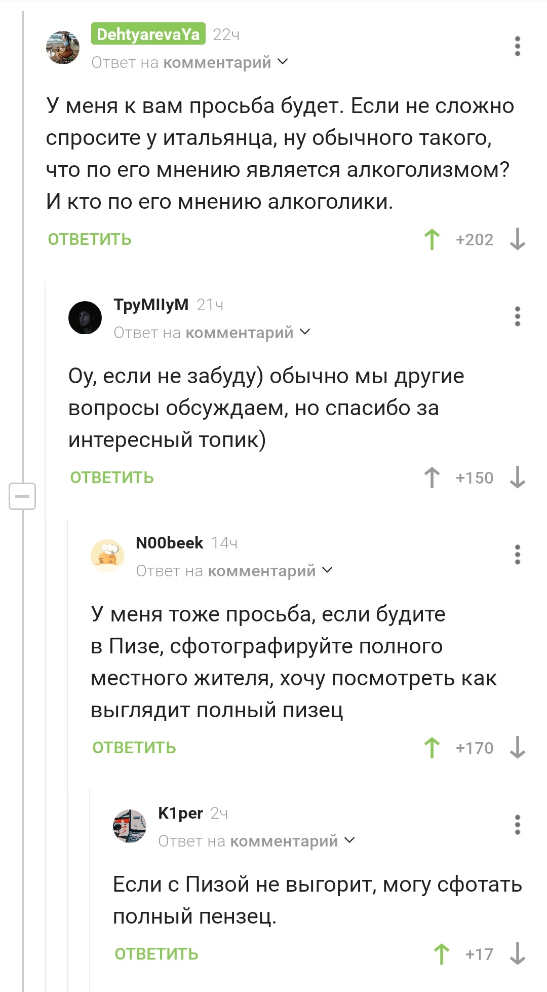 Полный пэ | Пикабу