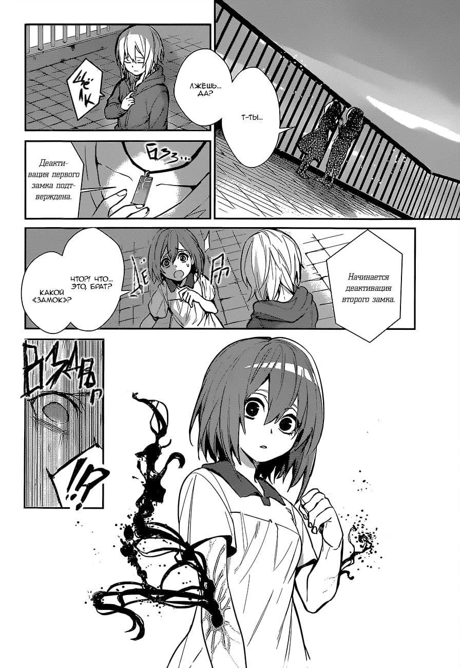 Zetsubou no Trigger (часть 2) | Пикабу