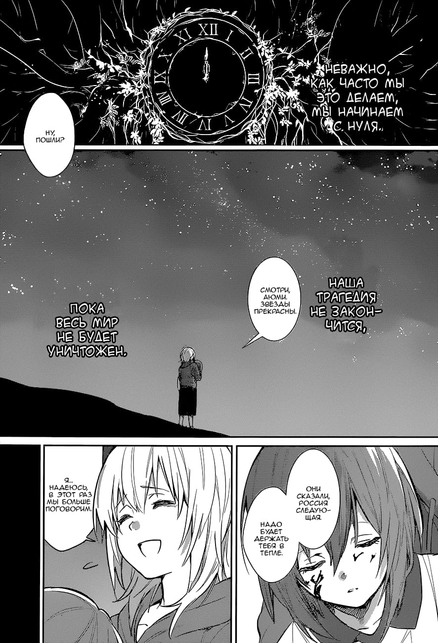 Zetsubou no Trigger (часть 2) | Пикабу