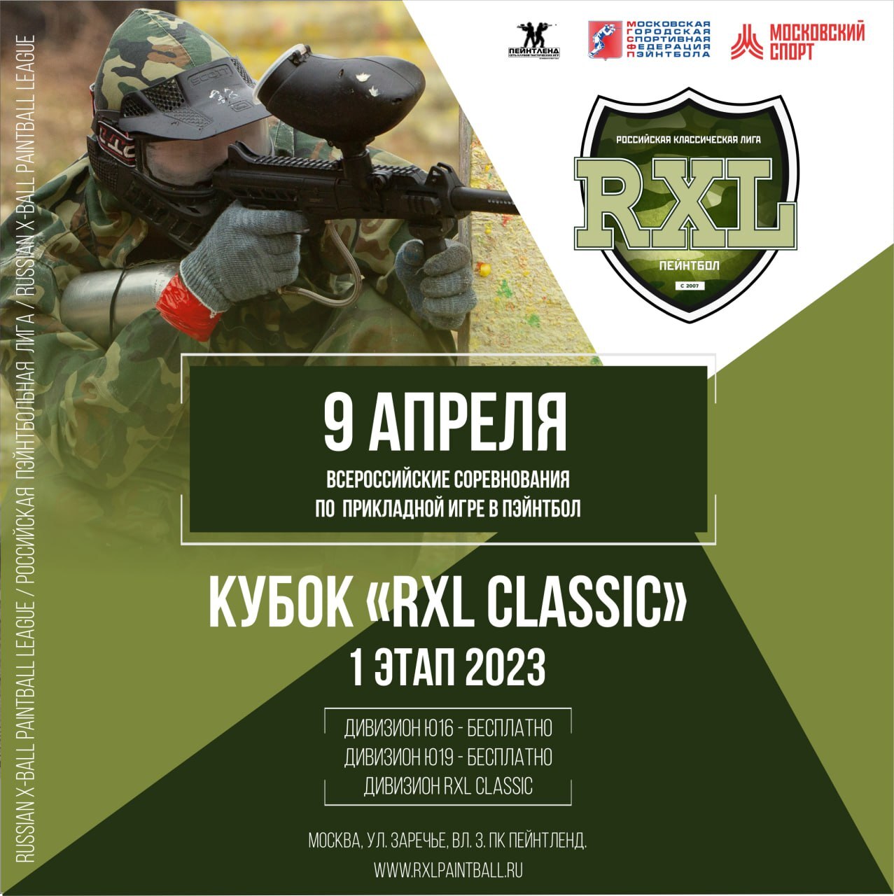 Первый этап RXL CLASSIC - 07.04.23 14:25 | Пикабу