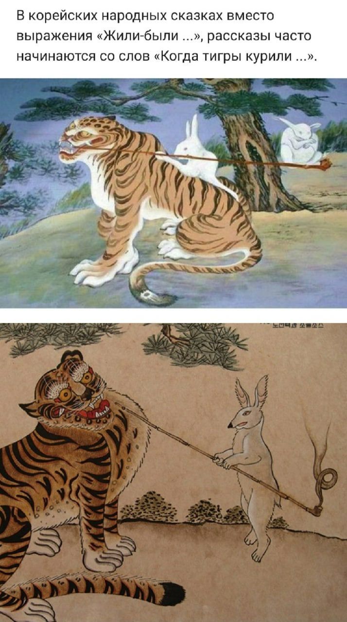 Когда тигры курили | Пикабу
