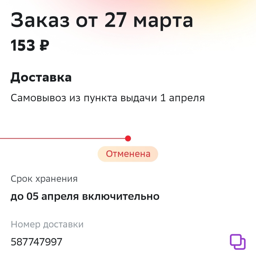 Сбер и его "прекрасная" логистика | Пикабу