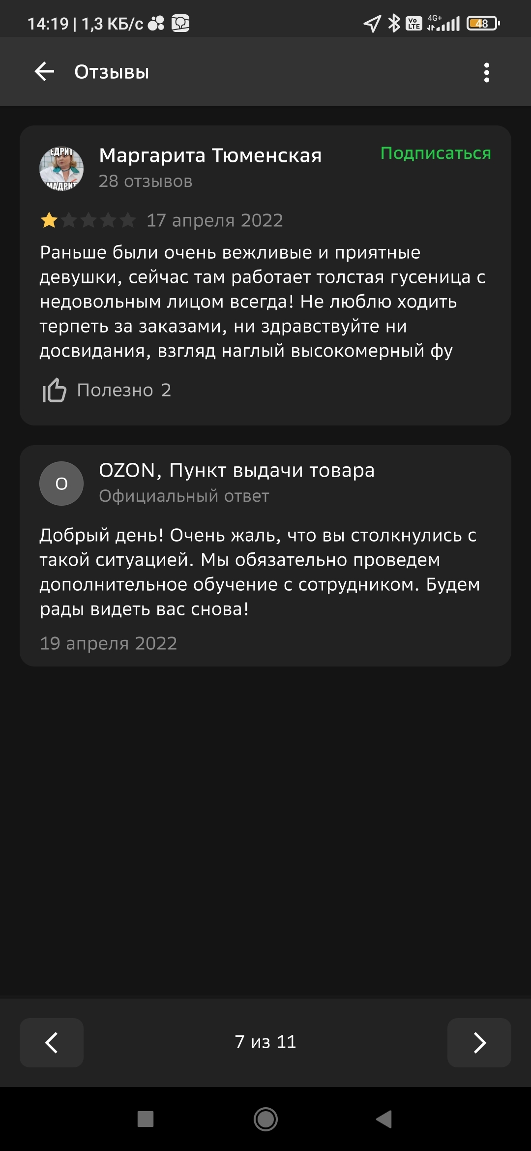 Пункт выдачи ОЗОН. Разве это магазин а не склад? | Пикабу