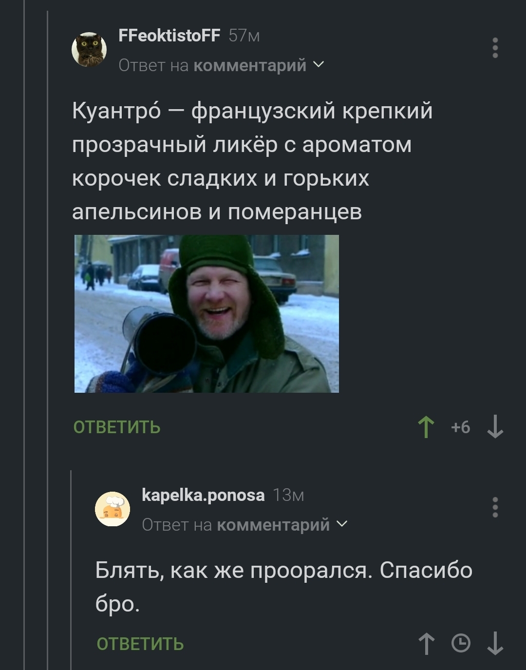 Куантро | Пикабу